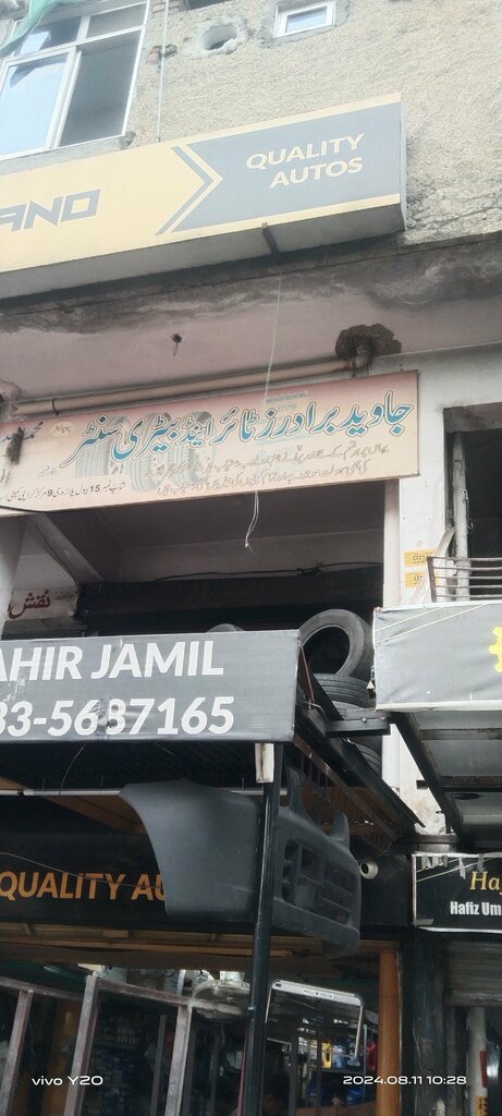 Otomobil yedek parçaları Javed Brothers Auto Parts, Islamabad, foto