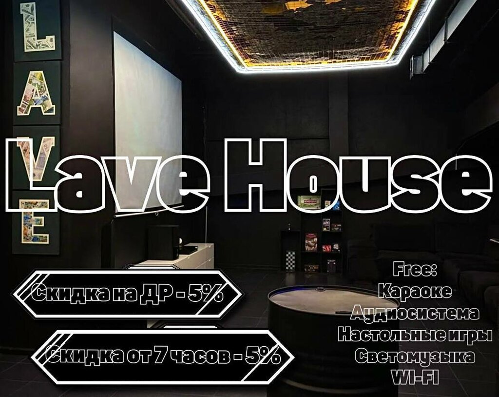 Kültürel etkinlikler için kiralık alanlar Loft Lave House, Moskova, foto
