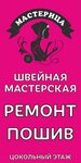 Мастерица (Vinokurova Street No:55), terziler  Novocheboksarsk'tan