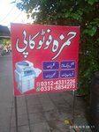 Hamza Photo Copy (No:14B, Sector G-10), fotokopi dükkanları  Islamabad'dan