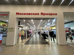 Московская ярмарка (Stroitelnaya Street No:2А), giyim mağazası  Uhta'dan