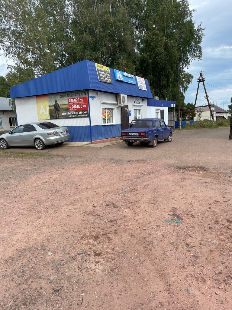 Market Айсберг, Krasnoyarski krayı, foto