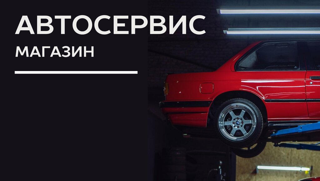 Otomobil servisi СТО Запчасти, Orenburg, foto