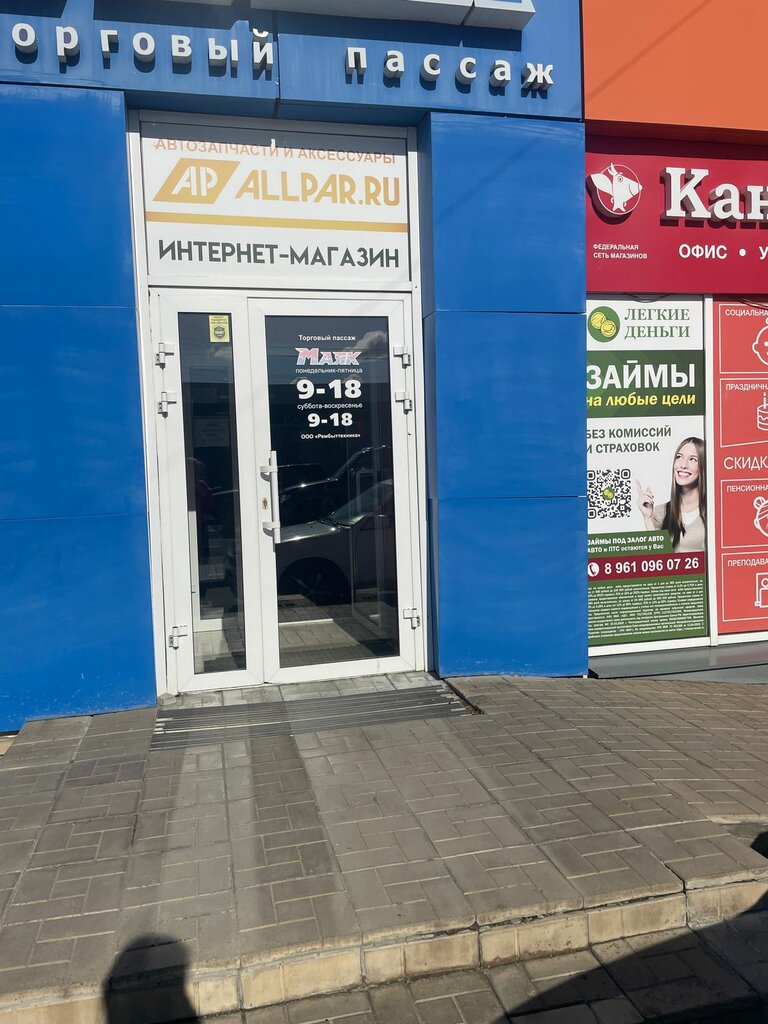 Mikrofinans Легкие Деньги, Novosibirskaya oblastı, foto