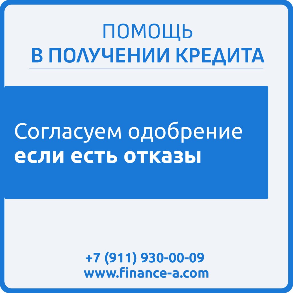Kredi komisyoncuları Credit Help, Saint‑Petersburg, foto