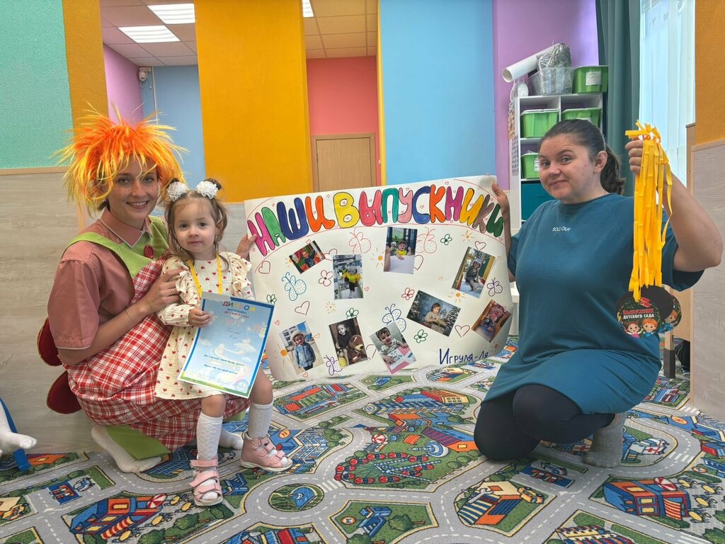 Anaokulları Игруля-ля, Yekaterinburg, foto