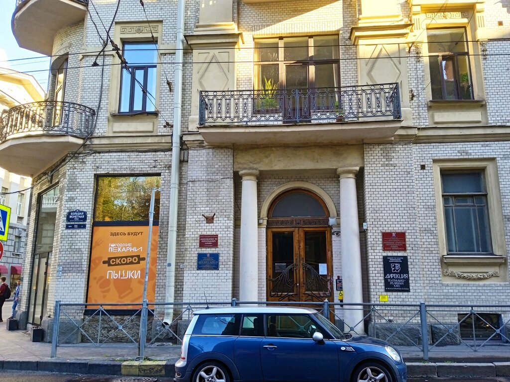 Anaokulları Detsky sad № 86 Petrogradskogo rayona goroda Sankt-Peterburga, Saint‑Petersburg, foto