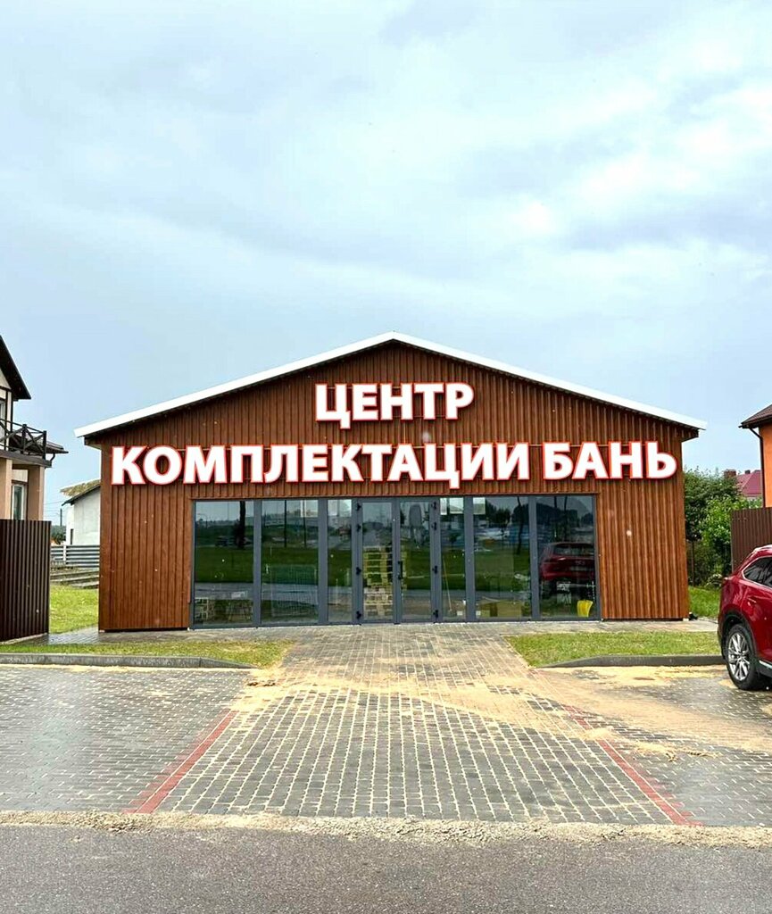Hamam ve sauna ürünleri Centr Complektacii Ban', Minskaya oblastı, foto
