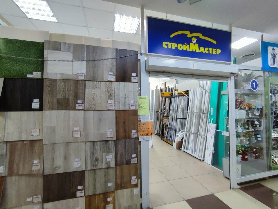 Yapı mağazası СтройМастер, Ulyanovsk, foto