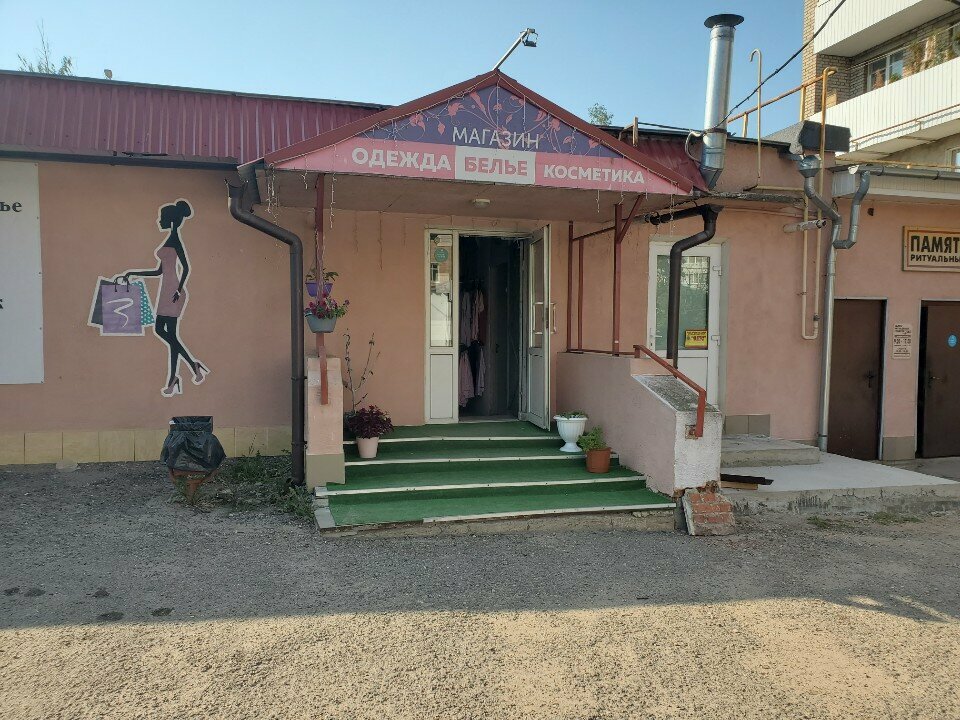 i̇ç giyim ve mayo mağazası Одежда бельё косметика, Smolensk, foto