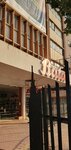 Bata (Heroes Place No:2093, Independence), ayakkabı mağazaları  Zambiya'dan
