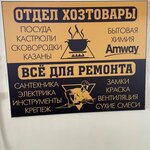 Все для-ремонта (1st Kvesisskaya Street No:18), yapı mağazası  Moskova'dan