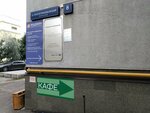 Комплексная Безопасность (Bolshoy Spasoglinischevsky Lane No:8с8), ürün ve hizmet belgelendirme firmaları  Moskova'dan