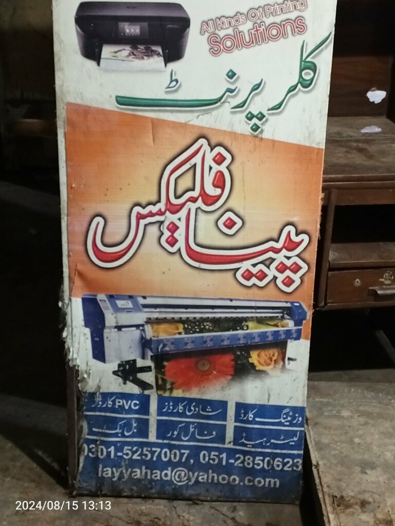 Fotokopi dükkanları Penalics, Islamabad, foto