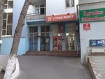 Lyuks mart (Ilqar Zulfuqarov Street No:167B), market  Bakü'den