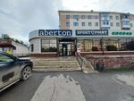 Aberton (Abaı kóshesi No:114), giyim mağazası  Kökşetav'dan