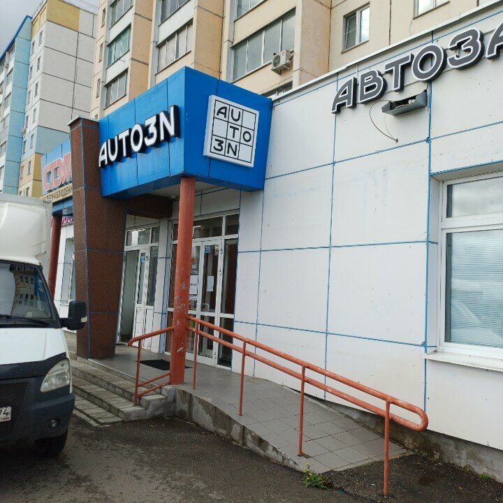Otomobil yedek parçaları AUTO3N, Magnitogorsk, foto