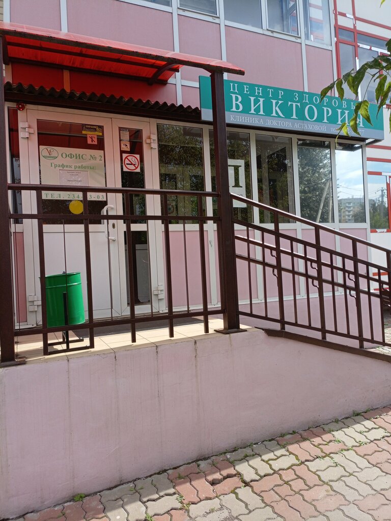 Tıp merkezleri ve klinikler Виктория, психолого-логопедическое отделение, Krasnoyarsk, foto