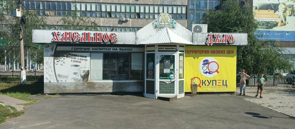 Bira dükkanı Хмельное дело, Bratsk, foto