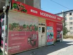 Мээримай (Osh Street No:10), market  Osh'tan