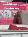 Pazeka ghool qapy (No:5, Aziz Bhatti Town, Block C), kafe  Lahor'dan
