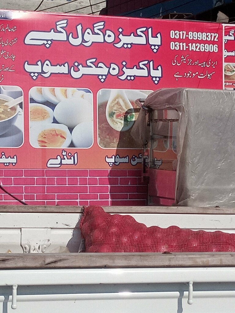 Kafe Pazeka ghool qapy, Lahor, foto
