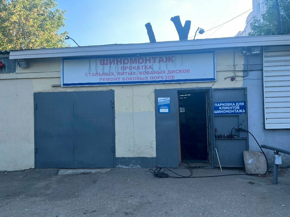 Oto lastik tamiri Шиномонтаж, Vladimir, foto