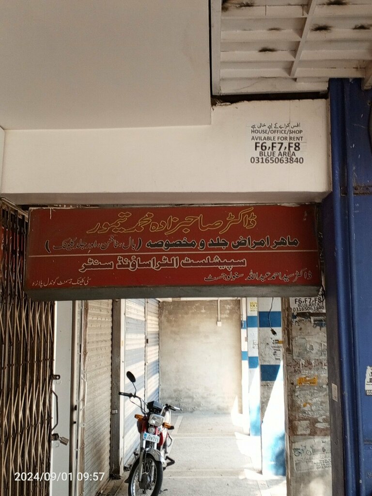 Tıp merkezleri ve klinikler Dr Saeed Abdullah, Islamabad, foto