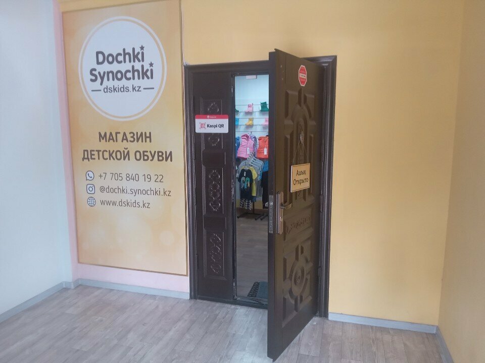 Çocuk ayakkabı mağazaları Dochki-Synochki, Almatı, foto