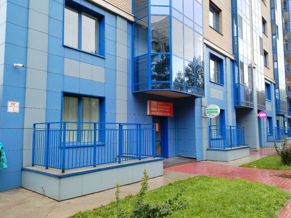 Tıbbi laboratuvarlar Centr laboratornoj diagnostiki, Novosibirsk, foto