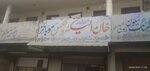 Allah Ditta Market (Islamabad Capital Territory, Zone I), pazarlar ve çarşılar  Islamabad'dan