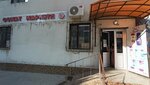Оомат (Urkuya Salieva street No:60Б), market  Osh'tan