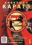 Club Misaki (Nikulinskaya Street No:2к1), spor kulüpleri  Moskova'dan