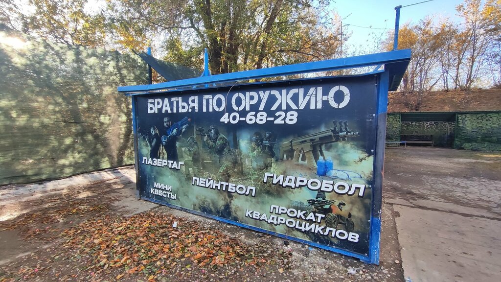 Paintball Brothers In Arms, Saratov, foto