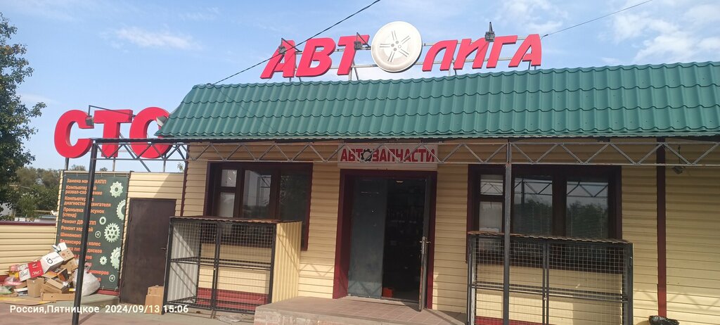 Otomobil yedek parçaları Автолига, Belgorodskaya oblastı, foto