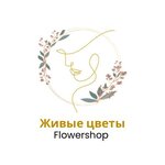 Живые цветы (Sovetskaya Street No:38, Tsentralniy Microdistrict), çiçekçiler  Soçi'den