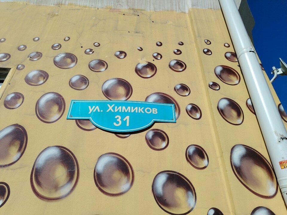 Örme üretimi Трикотаж, Omsk, foto