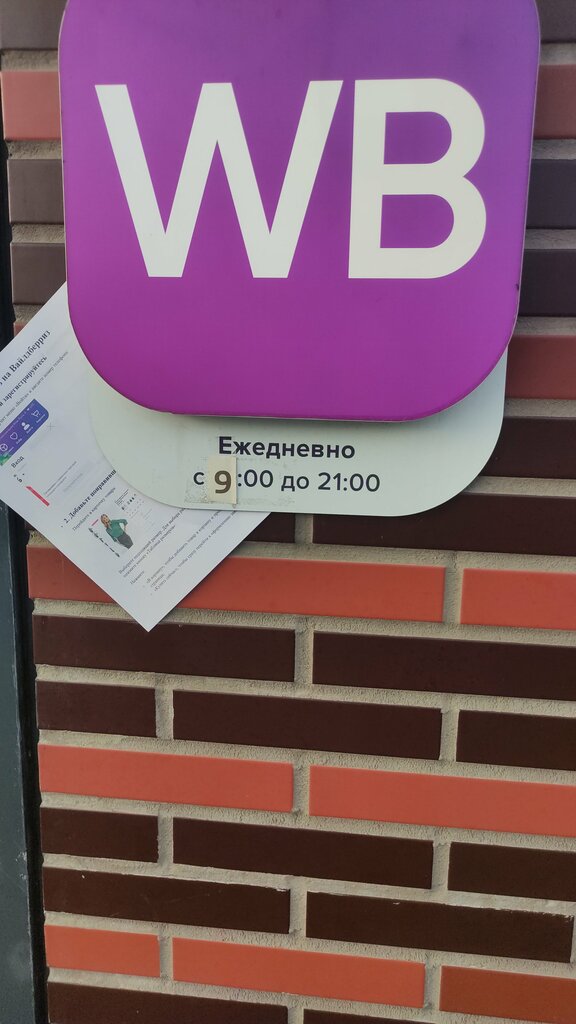 Fotokopi dükkanları Копировальный центр, Moskova, foto