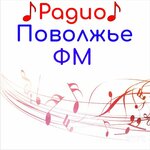Радио Поволжье FM (Karl Marx Avenue No:4Б), radyolar  Samara'dan