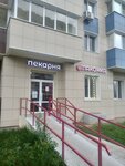 Lakomka (ulitsa Viktora Sazhinova No:6/9), ekmek fırını  Kazan'dan