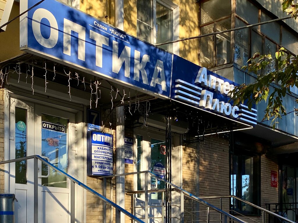 Optik Оптика Люкс, Kaluga, foto