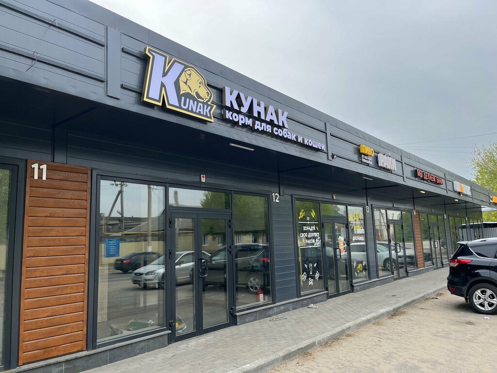 Petshop Кунак, Lipetsk, foto