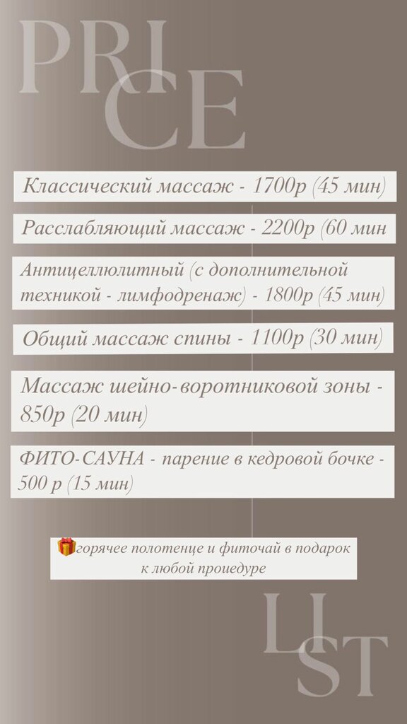 Masaj salonları Spa_m, Saint‑Petersburg, foto