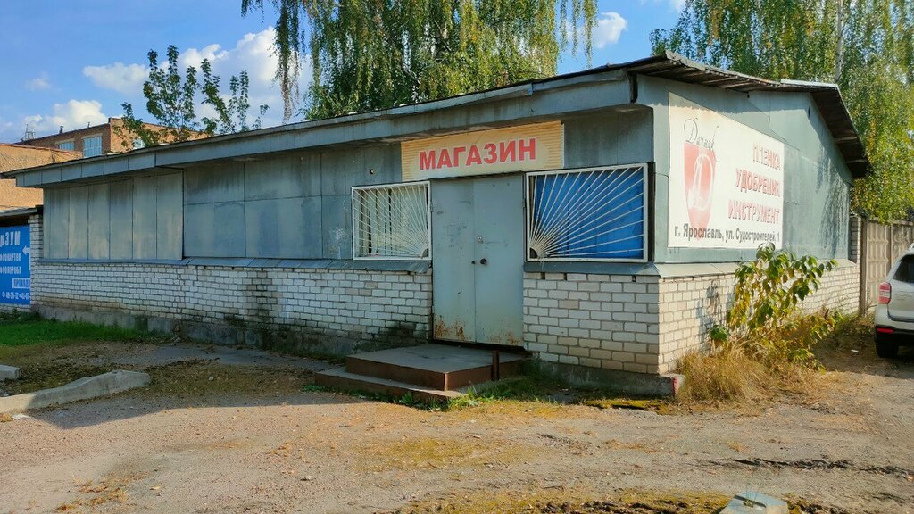 Mini-market Магазин смешанных товаров, Yaroslavl, foto
