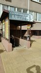 Салон бровей и ресниц (ulitsa Geroya A.A. Averkiyeva No:30), kaş ve kirpik salonu  Krasnodar'dan