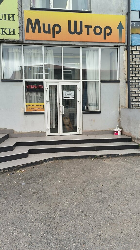 Perde ve korniş üreticileri Мир штор, Makhachkala, foto