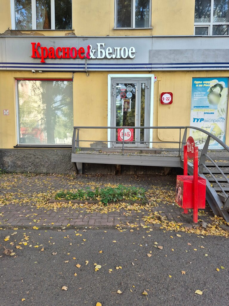 Market Krasnoe&Beloe, Novokuznetsk, foto