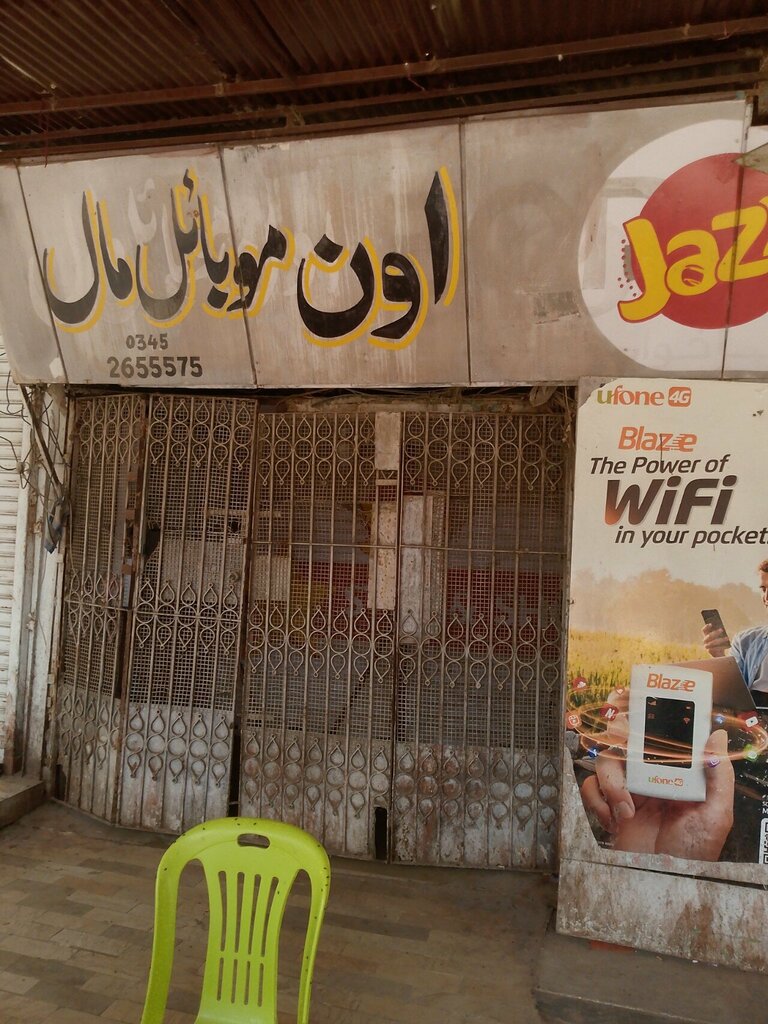 Alışveriş merkezleri Own Mobile Mall Uzn, Karaçi, foto