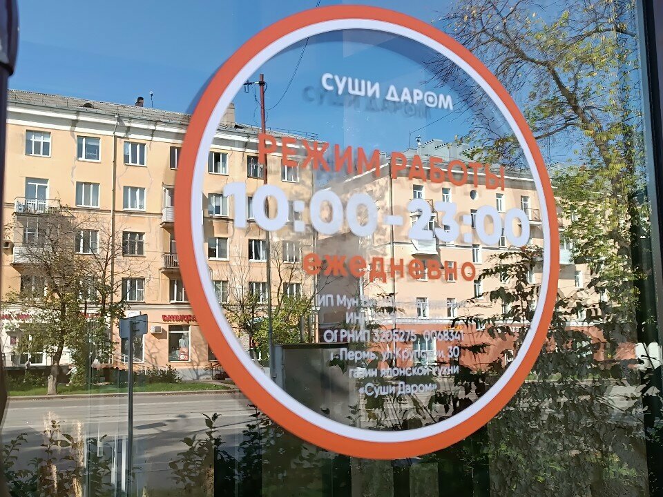 Suşi restoranı Суши даром, Perm, foto