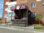 Qiwi (Ál-Farabı dańǵyly No:34), ödeme terminali  Öskemen'den (Ust‑Kamenogorsk'tan)